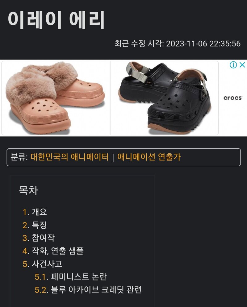메이플스토리 인벤 님들이 보는 애니에도 페미는 있긴함 메이플스토리 인벤 자유게시판
