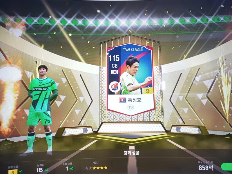 Fc 온라인 인벤 홍정호 9 얼마나 할까요 Fc 온라인 인벤 득템강화 자랑 게시판