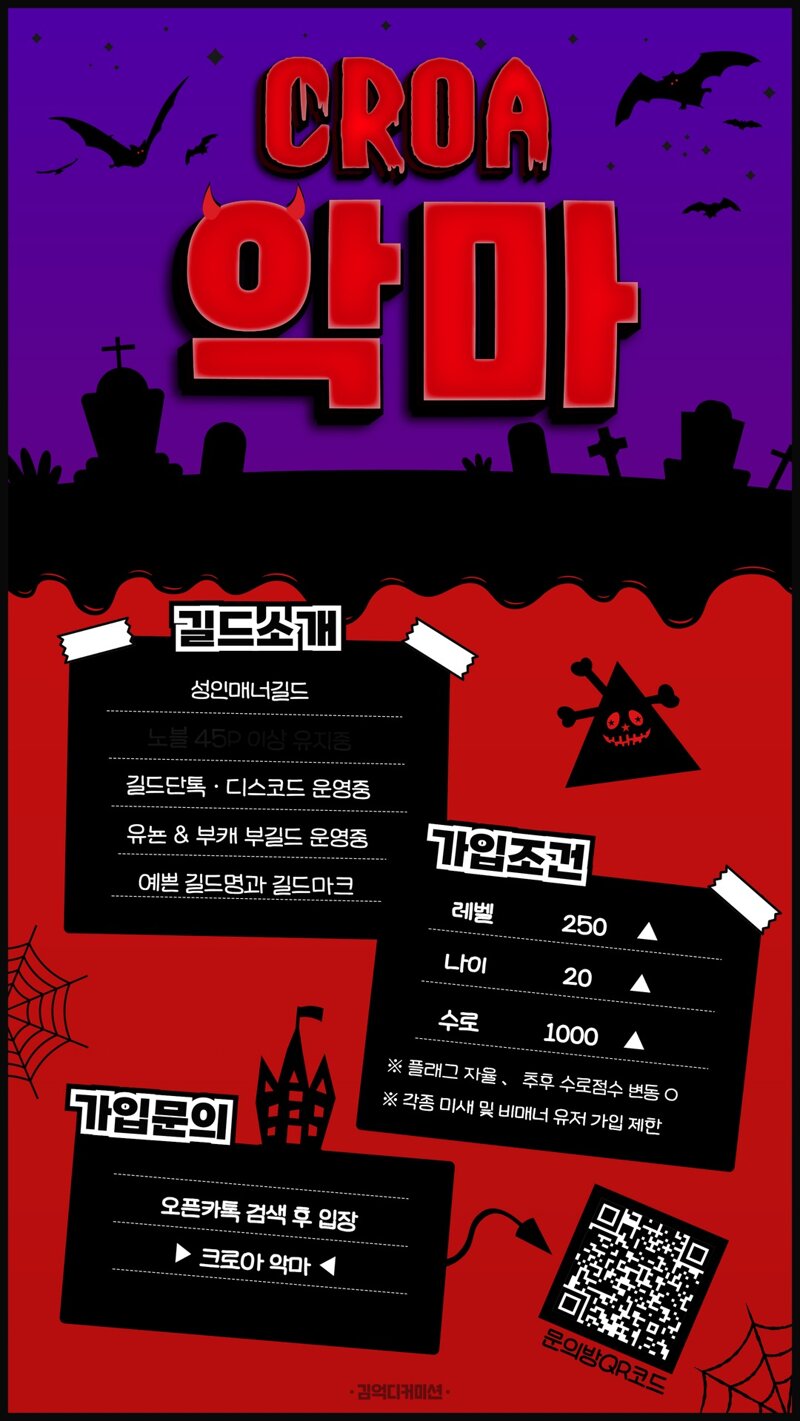 메이플스토리 인벤 크로아 45p 길명and마크 예쁜 악마 길드원 모집합니다 메이플스토리 인벤 길드친구농장파티찾기 게시판