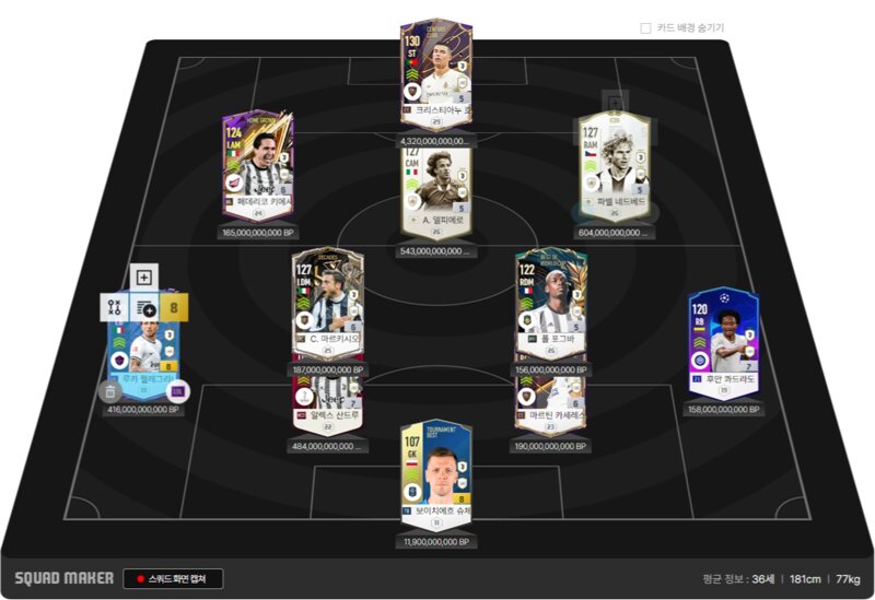 Fc 온라인 인벤 팀 좀 골라주세요 고수님들 7조 언저리 투표 ㄱㄱ Fc 온라인 인벤 팀전술 평가 상담 게시판