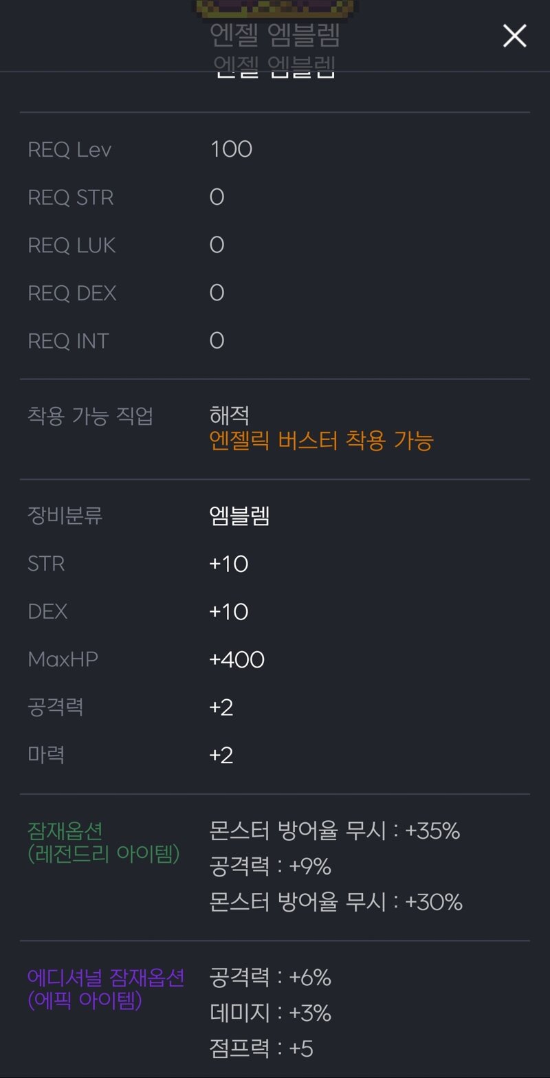 메이플스토리 인벤 50억 주고 산건데 ㅈㄴ 싸게 잘산거 아니냐 메이플스토리 인벤 자유게시판