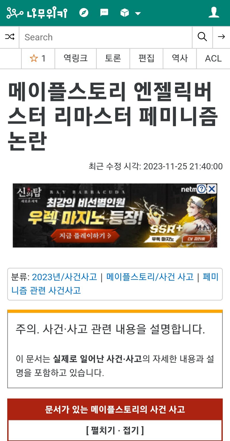 메이플스토리 인벤 실시간 나무위키 근황 메이플스토리 인벤 자유게시판