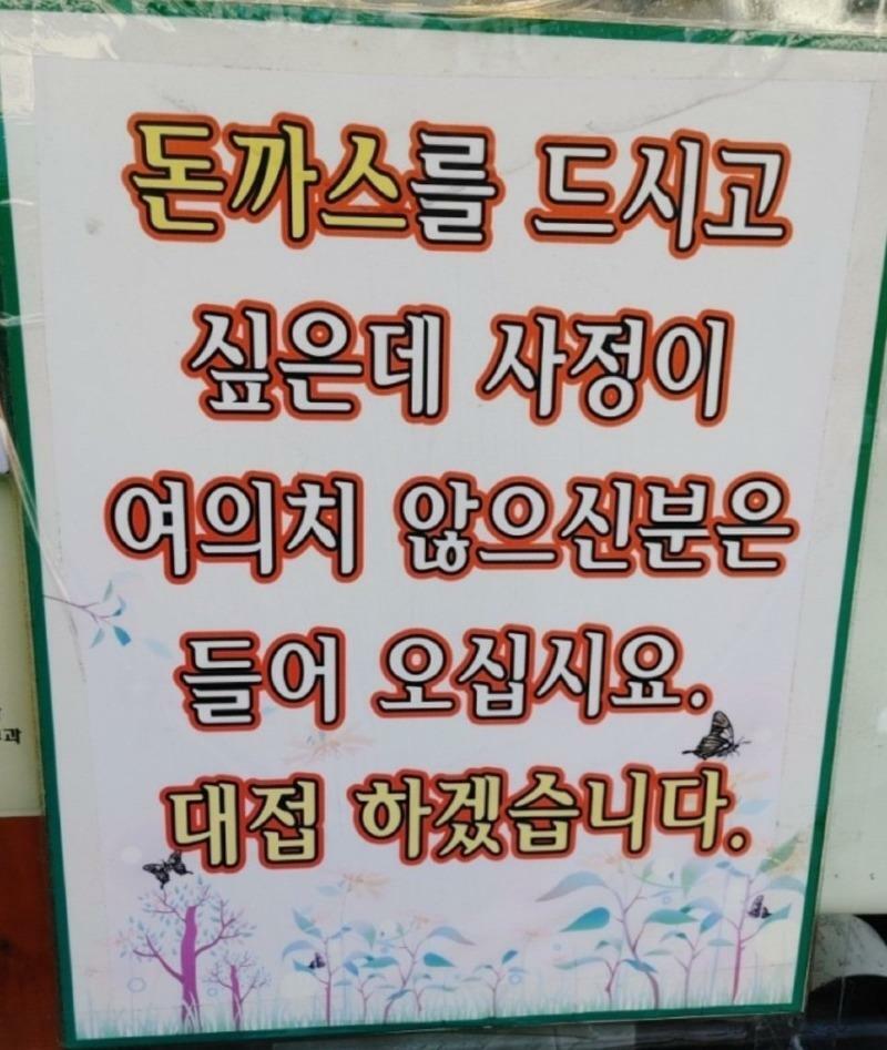 오픈 이슈 갤러리 홍대에 있다는 어느 돈까스가게 Vortex Gaming