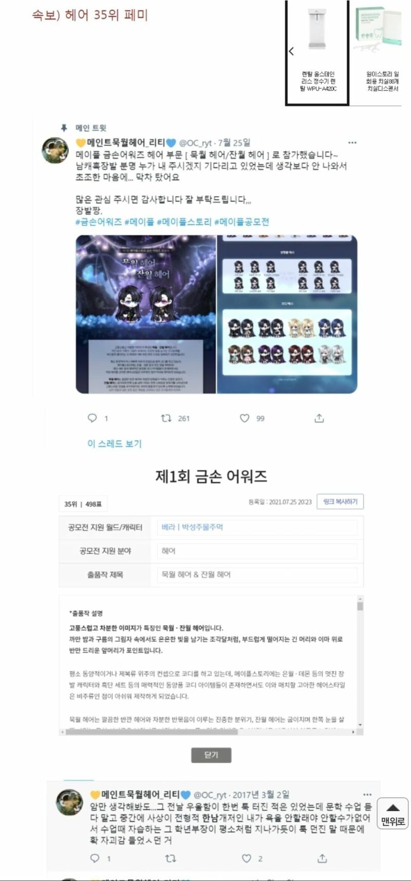 메이플스토리 인벤 금손은손 대처 보여줘라 메이플스토리 인벤 자유게시판