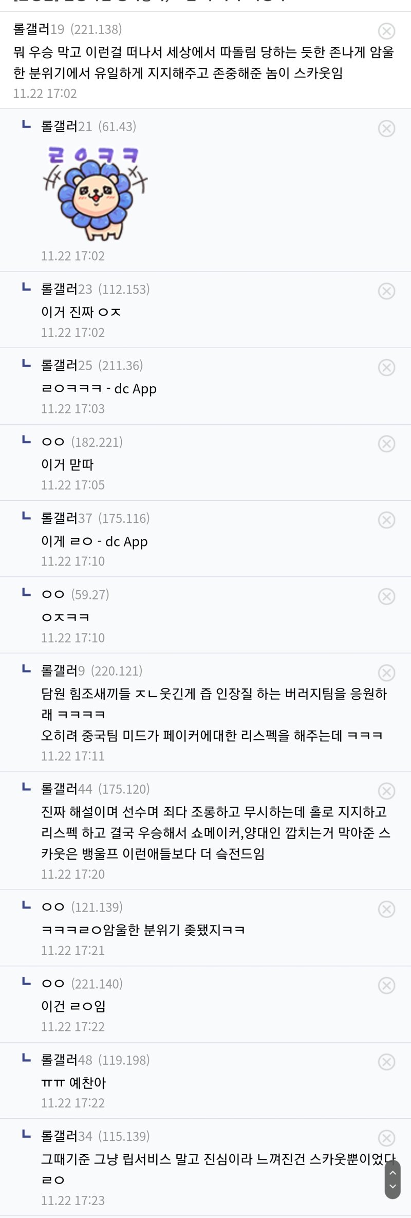 리그오브레전드 인벤 이말이 존나 공감 됐음 Lole스포츠 이야기 게시판