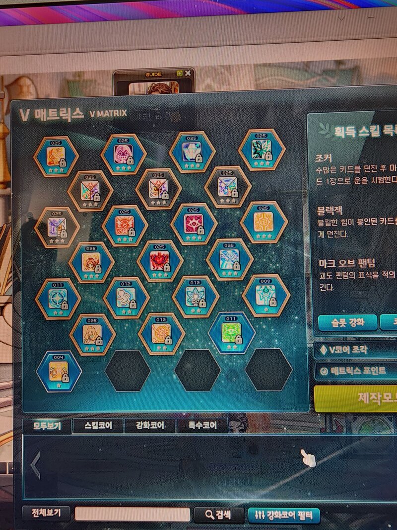 메이플스토리 인벤 팬텀 5차코어 질문입니다 메이플스토리 인벤 도적 직업게시판