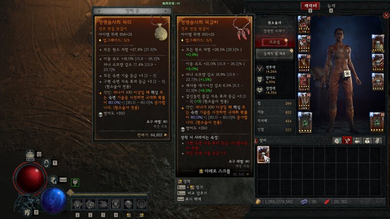 디아블로4 인벤 형아들 걸신 Or 번개창 디아블로4 인벤 원소술사 게시판