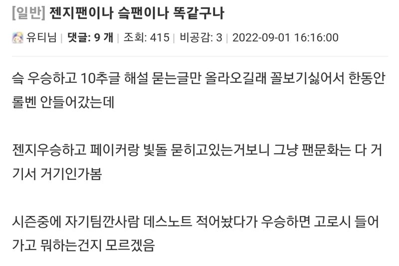 리그오브레전드 인벤 난 이게 제일 어이없었음 Lole스포츠 이야기 게시판