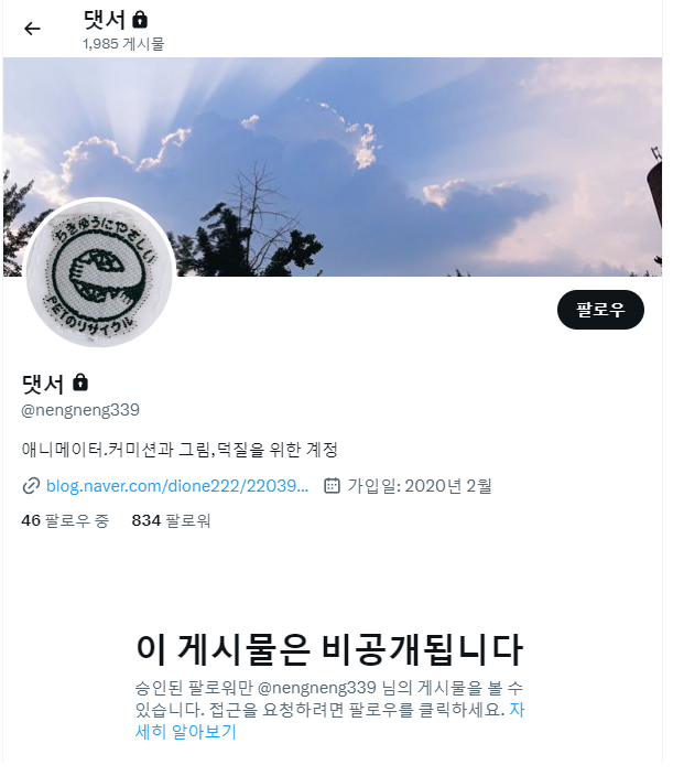 메이플스토리 커뮤니티 화제 X 비공개 ㅋㅋㅋㅋㅋㅋㅋㅋㅋ Vortex Gaming