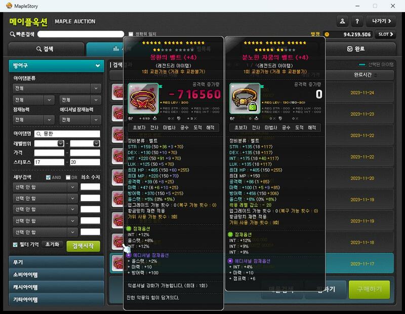 메이플스토리 인벤 감동 토마토가 자라는 과정 메이플스토리 인벤 자유게시판
