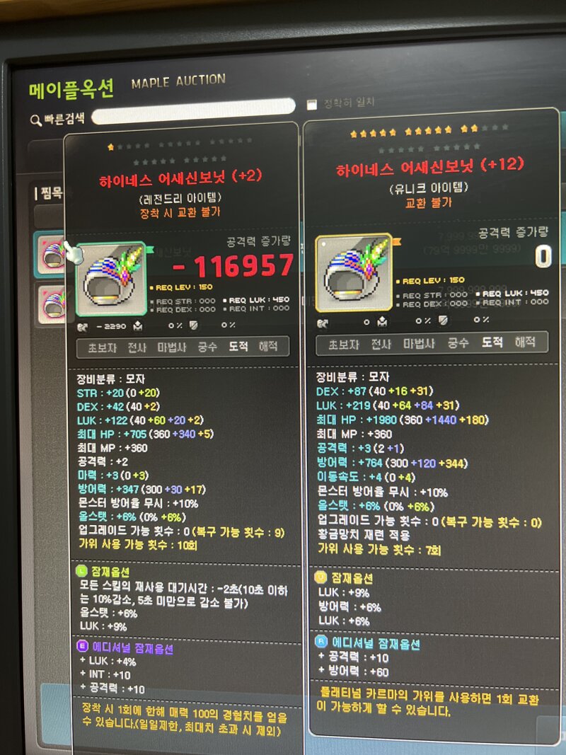 메이플스토리 인벤 쿨뚝 시세 메이플스토리 인벤 도적 직업게시판