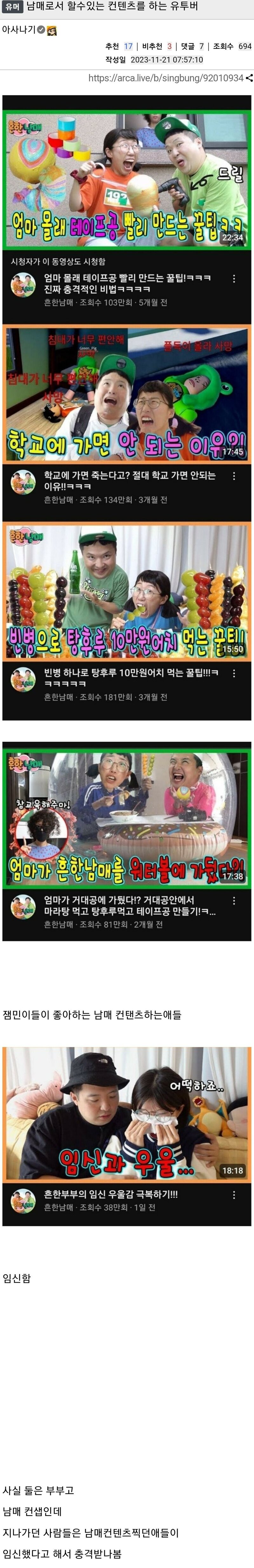 메이플스토리 인벤 남매 유튜버의 최후 메이플스토리 인벤 자유게시판
