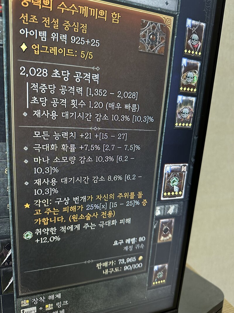 디아블로4 인벤 목걸이 졸업 떠버리네요 디아블로4 인벤 원소술사 게시판