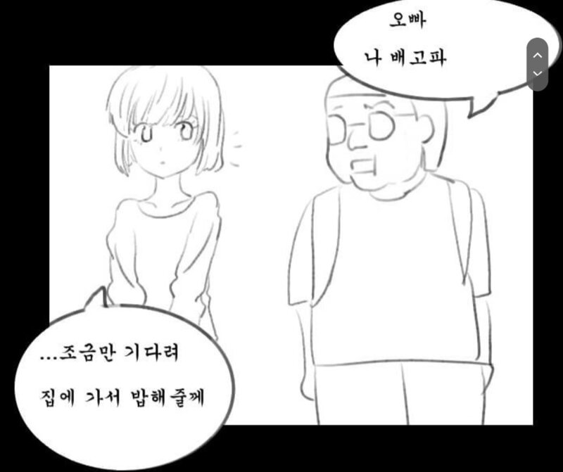 메이플스토리 인벤 여동생이 배고프다고 징징대는manhwa 메이플스토리 인벤 자유게시판