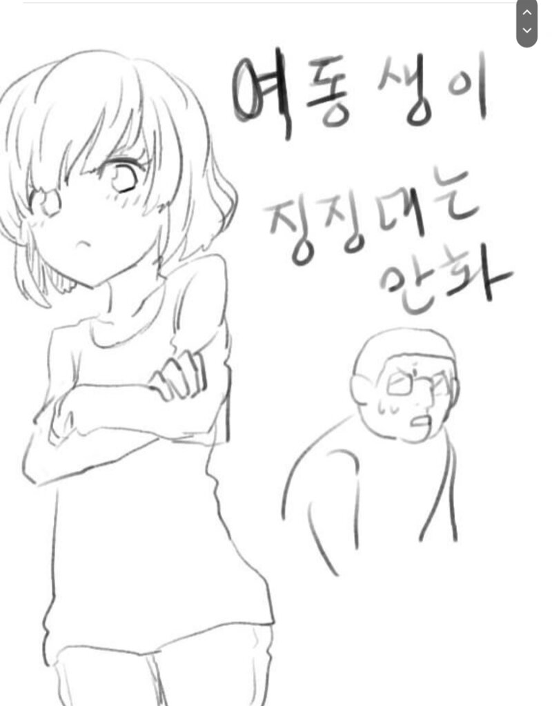 메이플스토리 인벤 여동생이 배고프다고 징징대는manhwa 메이플스토리 인벤 자유게시판