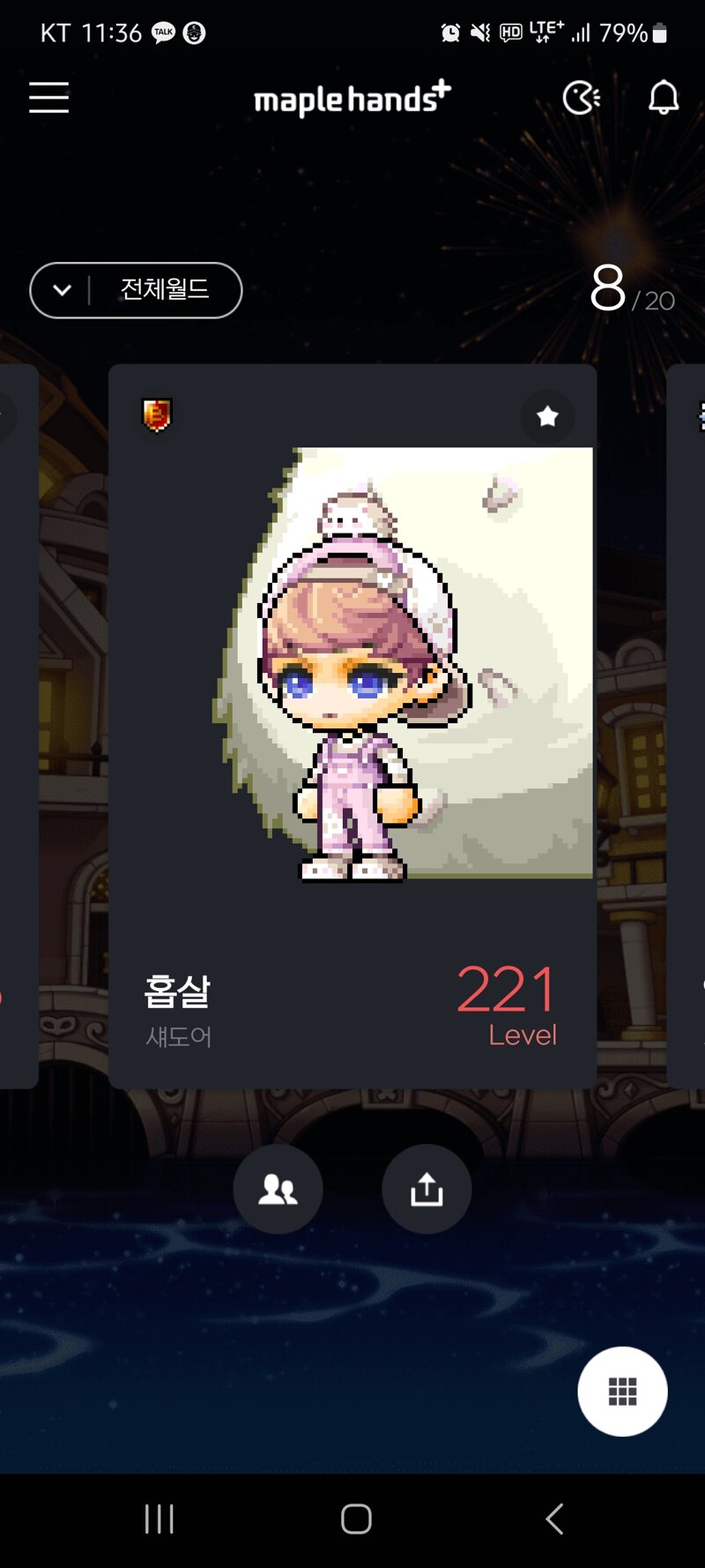 메이플스토리 인벤 고슴도치 짱크다 메이플스토리 인벤 자유게시판