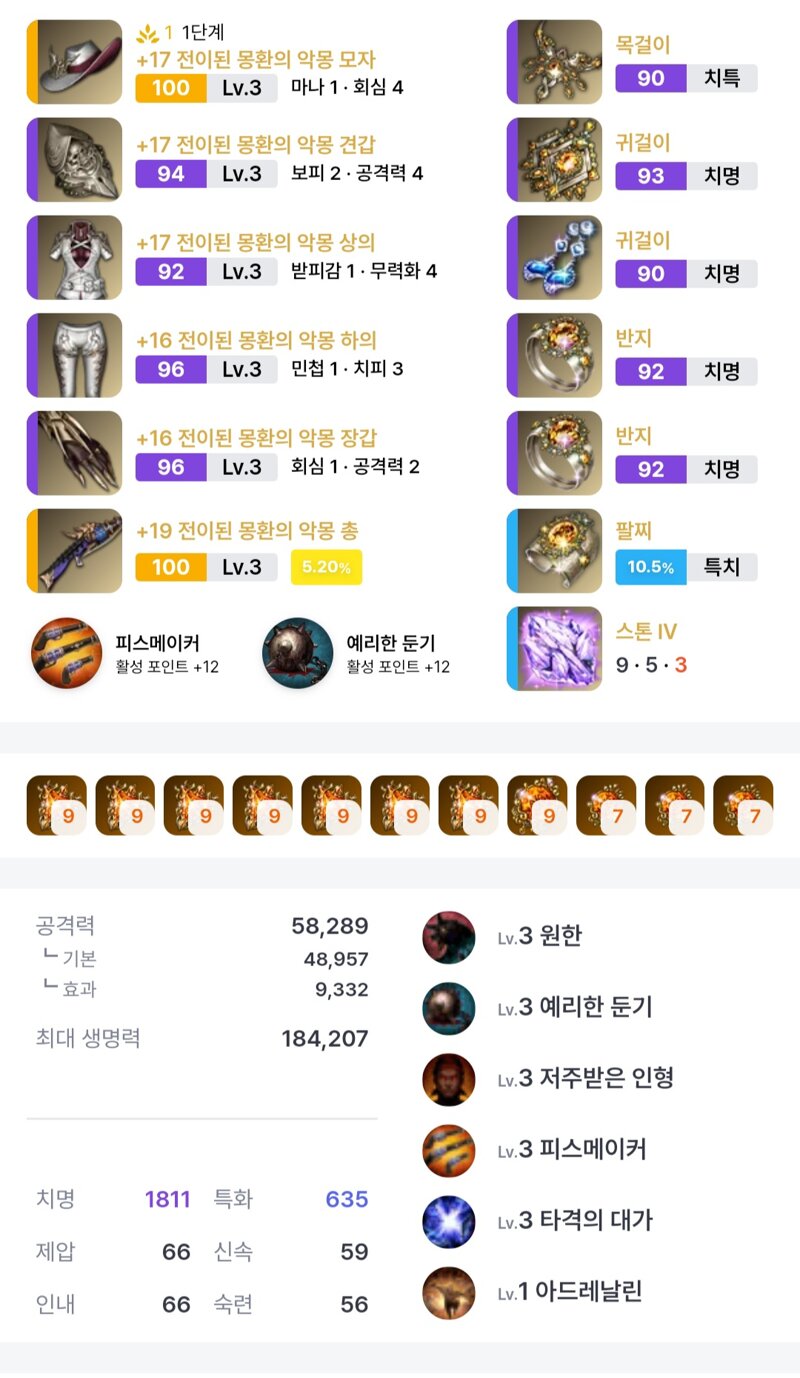 로스트아크 인벤 분위기 안좋은데 피3 너무약해서 질문글 로스트아크 인벤 건슬링어 게시판