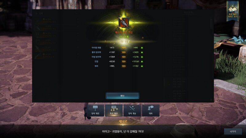 로스트아크 인벤 이거봐 되는 애들은 따로있다니까 로스트아크 인벤 자유 게시판