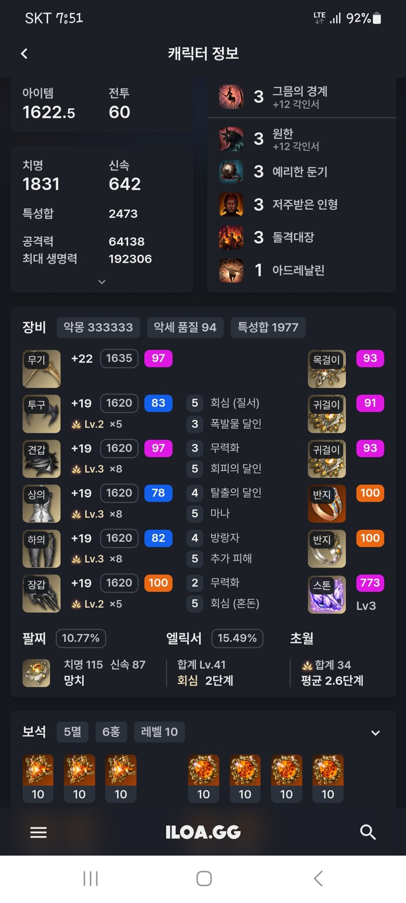 로스트아크 인벤 그믐 Dps 질문 로스트아크 인벤 소울이터 게시판