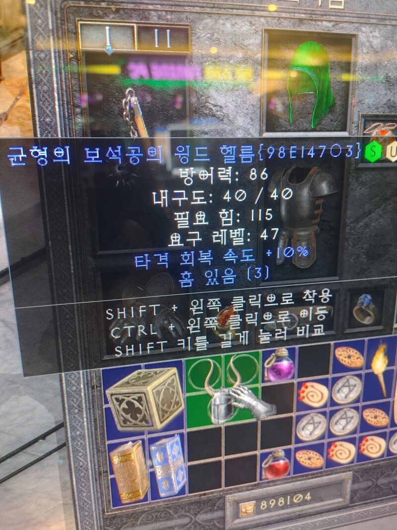 3솟뚜껑 이거쓰나요 디아블로2 득템and자랑 게시판 디아블로2 인벤