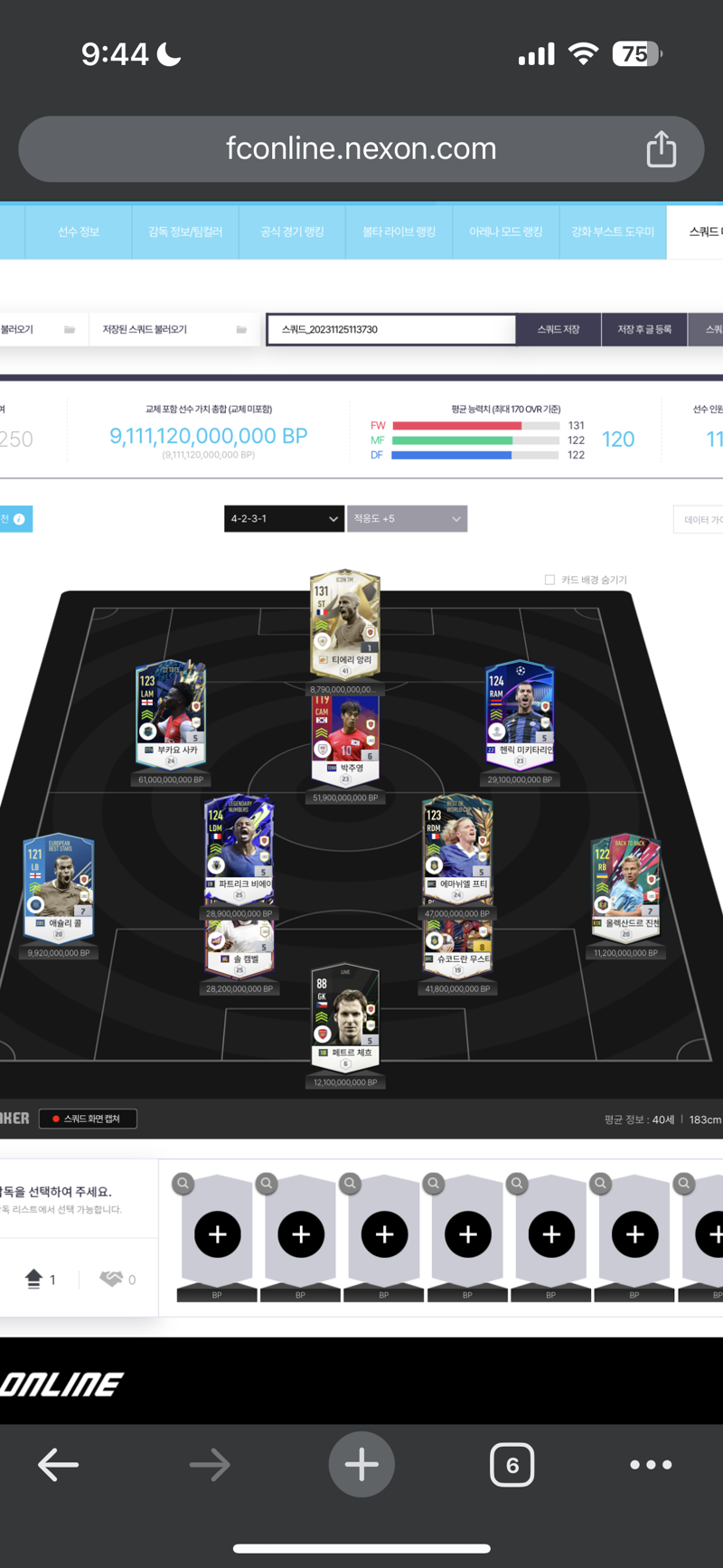 Fc 온라인 인벤 팀평가 좀 Fc 온라인 인벤 자유게시판