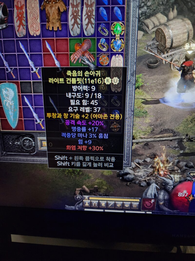 투창장갑 시세가 어떻게 될까요 디아블로2 자유 게시판 디아블로2 인벤