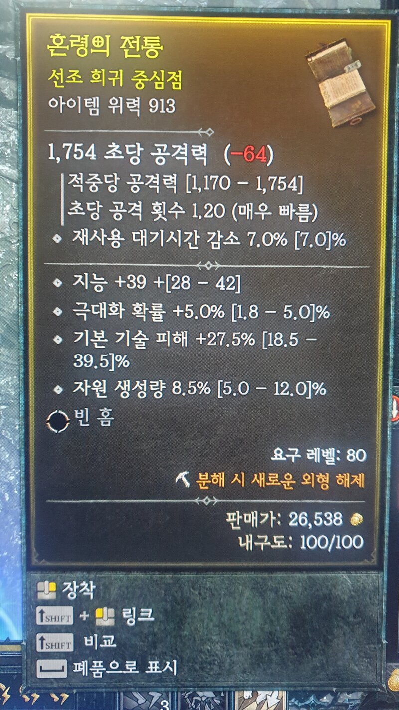 디아블로4 인벤 중심점좀 봐주세요 디아블로4 인벤 원소술사 게시판