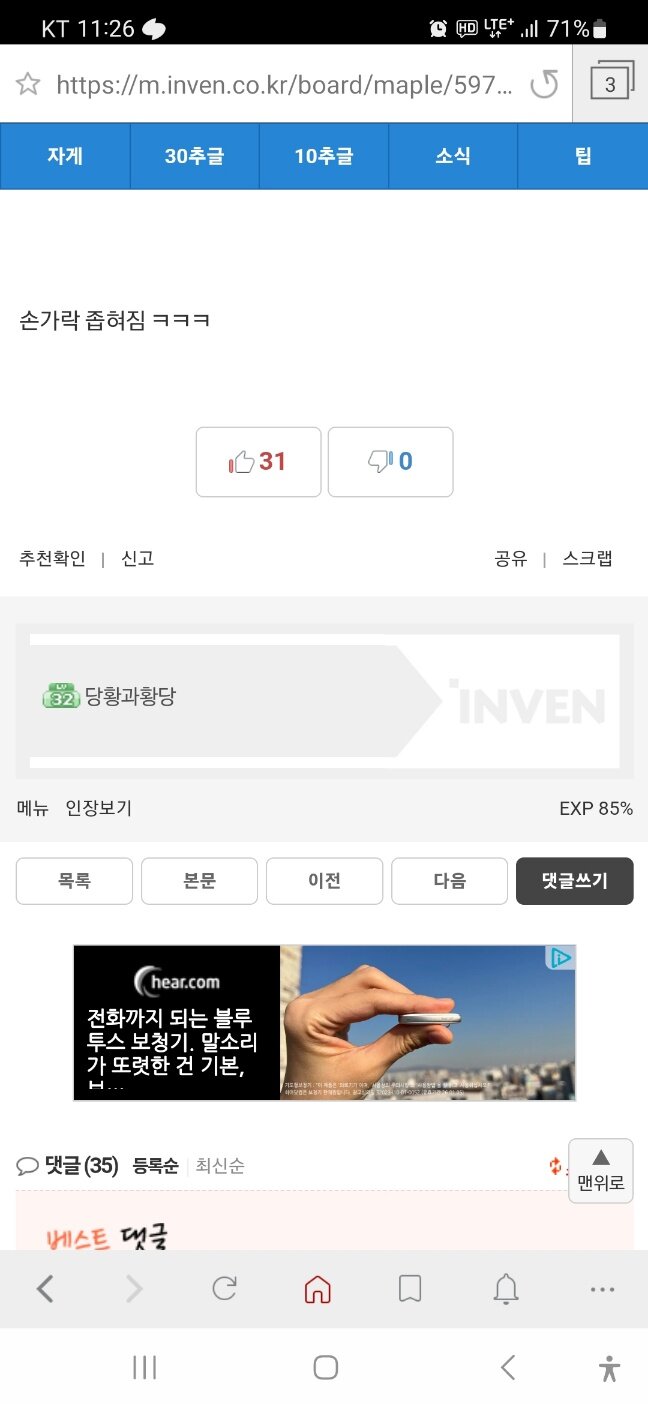 이젠 하다하다 광고까지 난리네 ㅋㅋㅋㅋ 볼텍스 게이밍