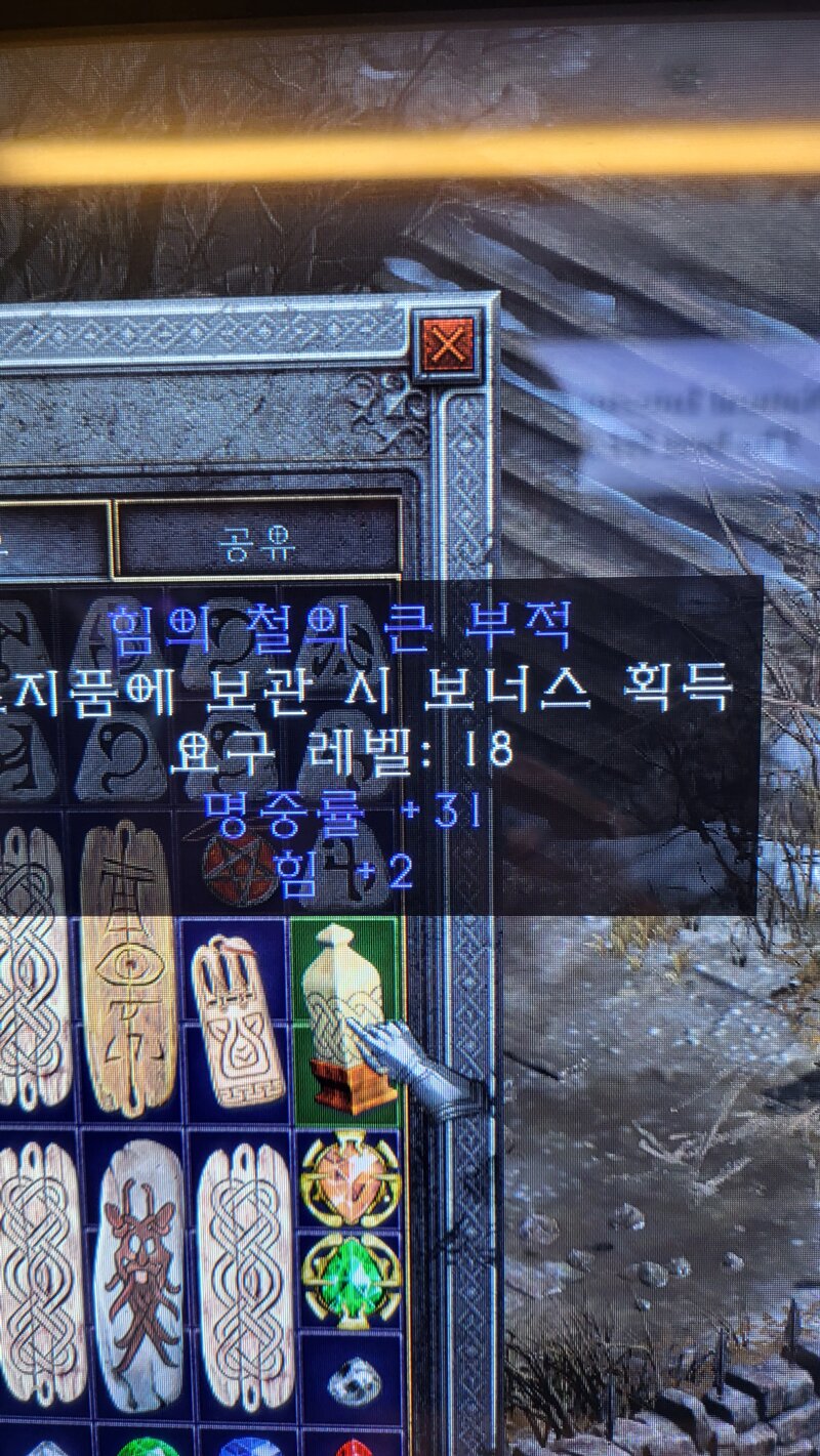 오늘 득한 참ㆍ독참 디아블로2 자유 게시판 디아블로2 인벤
