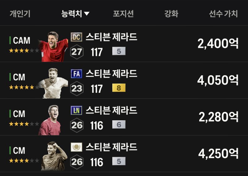 Fc 온라인 인벤 제라드 시즌골라주셈 Fc 온라인 인벤 자유게시판