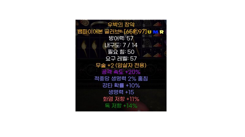 스탠 강타장 시세가 어떻게 될까요 디아블로2 자유 게시판 디아블로2 인벤
