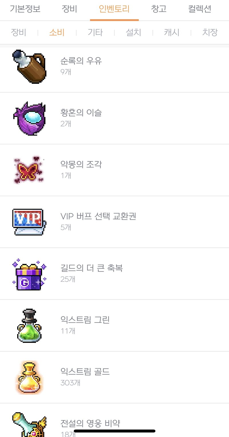 메이플스토리 인벤 익검 졸업했당 메이플스토리 인벤 리부트 게시판