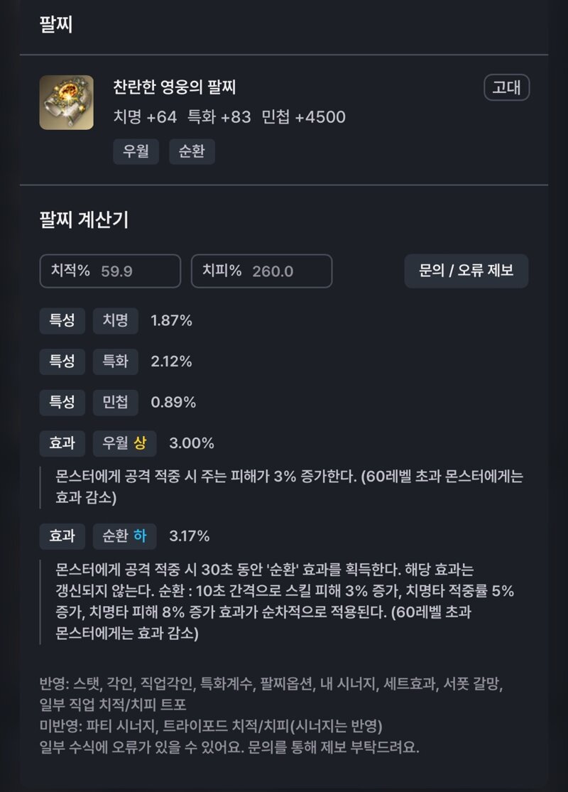 로스트아크 인벤 버스트 각인 상담좀 로스트아크 인벤 블레이드 게시판