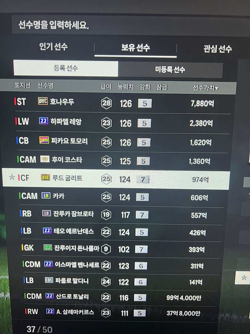 Fc 온라인 인벤 방굴 7카 강화성공실사용 Fc 온라인 인벤 득템강화 자랑 게시판