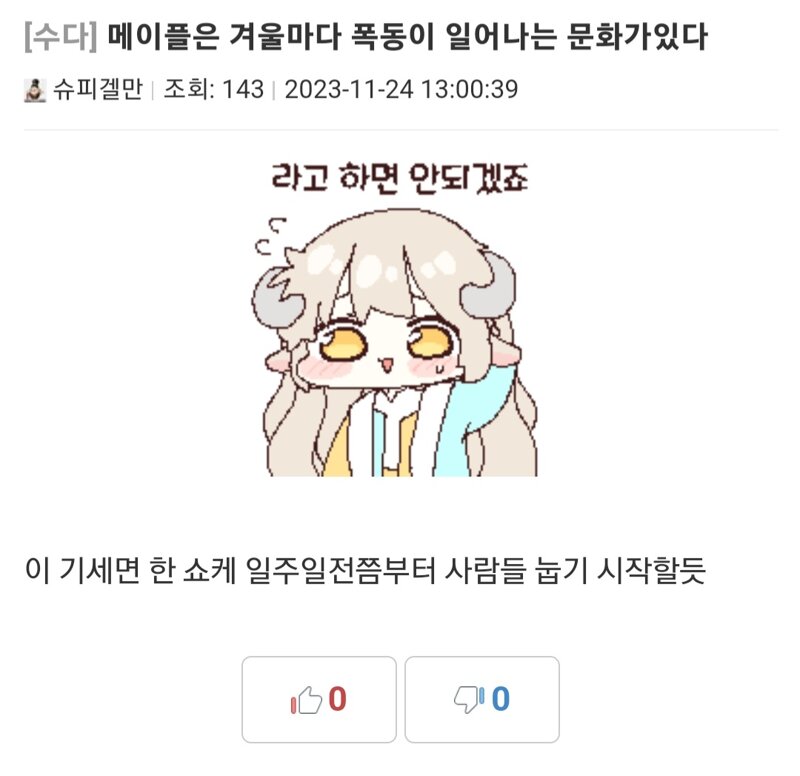 메이플스토리 인벤 음 메이플스토리 인벤 자유게시판