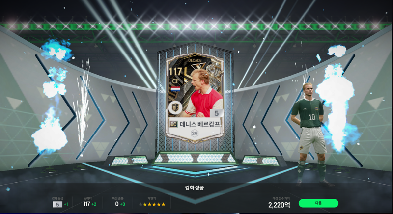 Fc 온라인 인벤 신규시즌 22칸 붙 이거 얼마까지 오를까요 Fc 온라인 인벤 득템강화 자랑 게시판