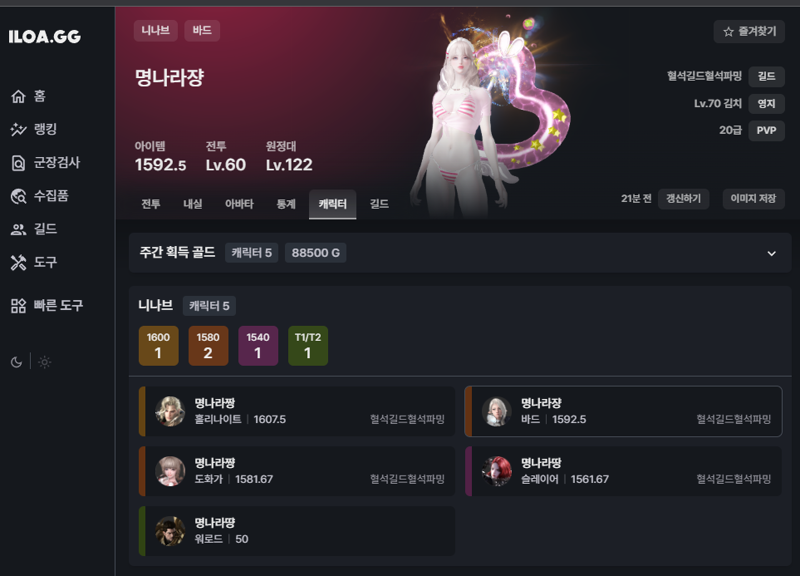 로스트아크 인벤 큐브 노보석 매칭 니나브 명나라쟝명나라짱명나라땅명나라쨩명나라당명나라쿤 우주최고딜짱 로스트