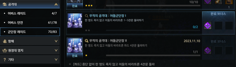 로스트아크 인벤 카멘 더퍼스트 치특 구원건슬 후기 로스트아크 인벤 건슬링어 게시판
