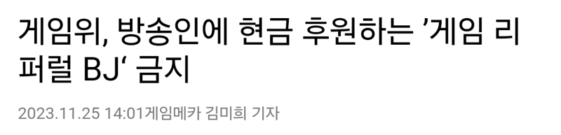 넥슨 크리에이터 계속 할 수 있을까 Vortex Gaming