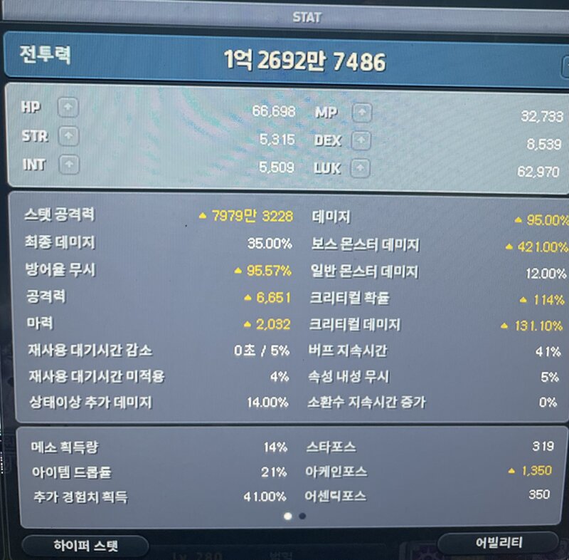 메이플스토리 인벤 나로 수로 무릉 얼마나 나와야 정상임 메이플스토리 인벤 도적 직업게시판
