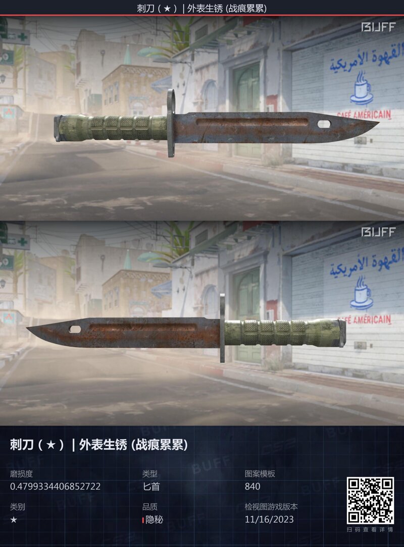 팟벤 총검 녹슬음 판매합니다 카스글옵csgo 팟벤