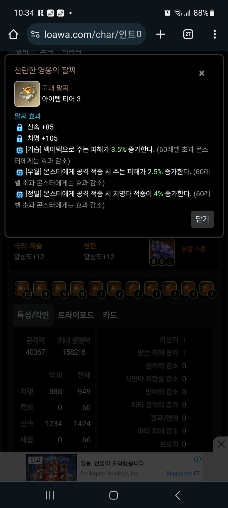 로스트아크 인벤 팔찌 평가좀 로스트아크 인벤 인파이터 게시판