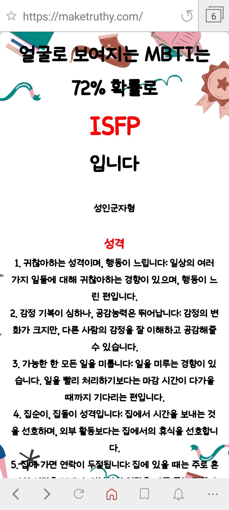 메이플스토리 인벤 메붕이가 만든 관상 ㅋㅋㅋㅋ 메이플스토리 인벤 자유게시판