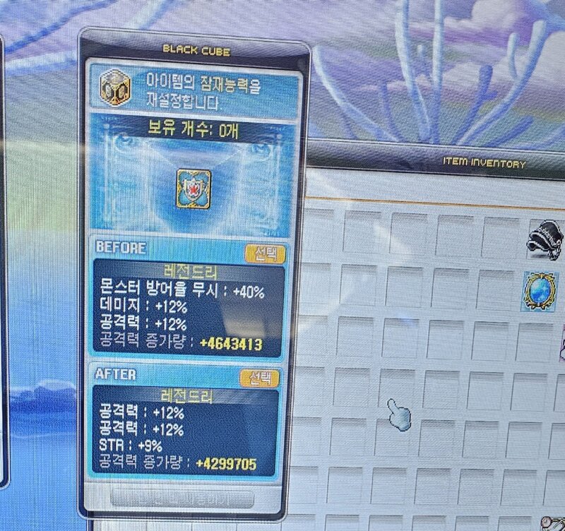 메이플스토리 인벤 엠블 머가좋을까요 메이플스토리 인벤 궁수 직업게시판