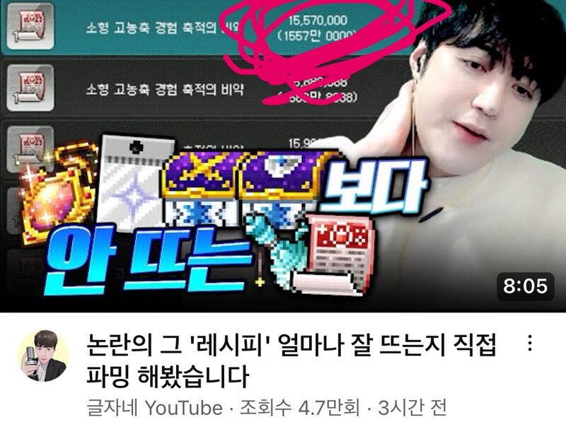 메이플스토리 인벤 슬슬 폼 올라가는 대글자 메이플스토리 인벤 자유게시판