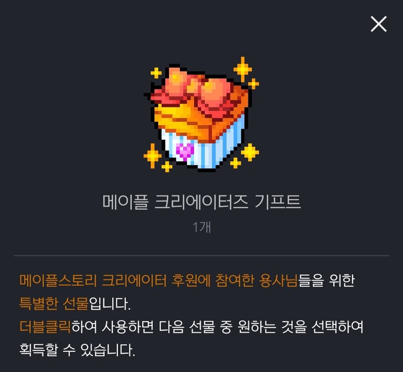 메이플스토리 인벤 크리에이터즈 저격먹은거면 메이플스토리 인벤 자유게시판