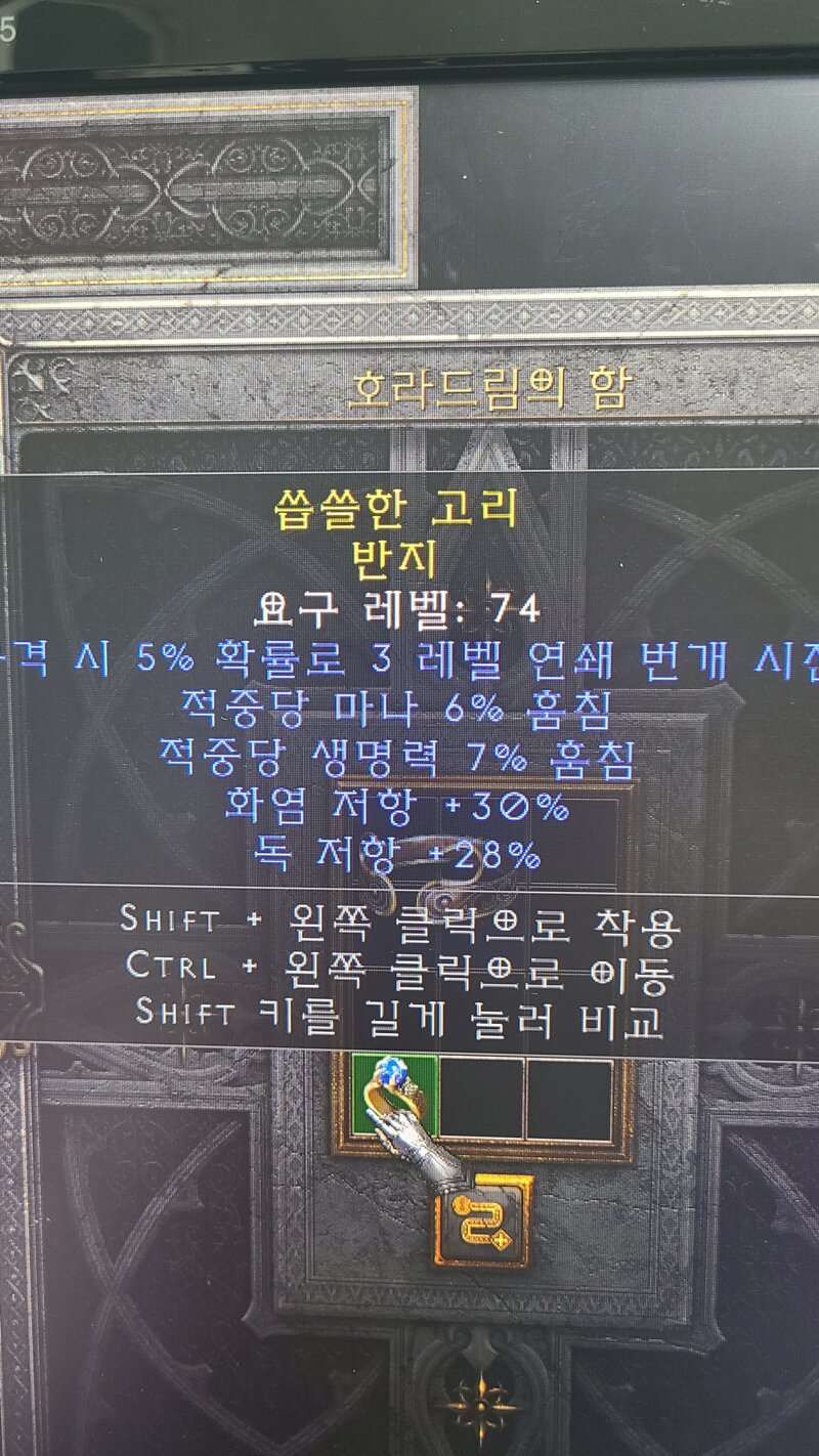 듀얼링 시세 문의드립니다 디아블로2 자유 게시판 디아블로2 인벤