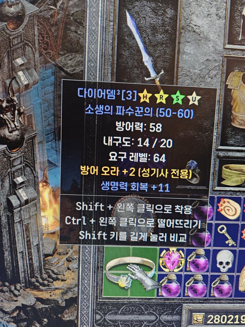 다이어댐 이것도 팔리나요 디아블로2 자유 게시판 디아블로2 인벤