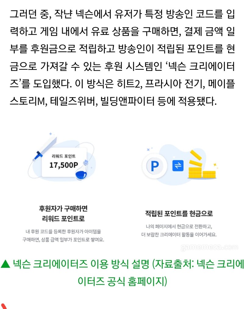 메이플스토리 인벤 크리에이터즈 사라질지도 메이플스토리 인벤 자유게시판