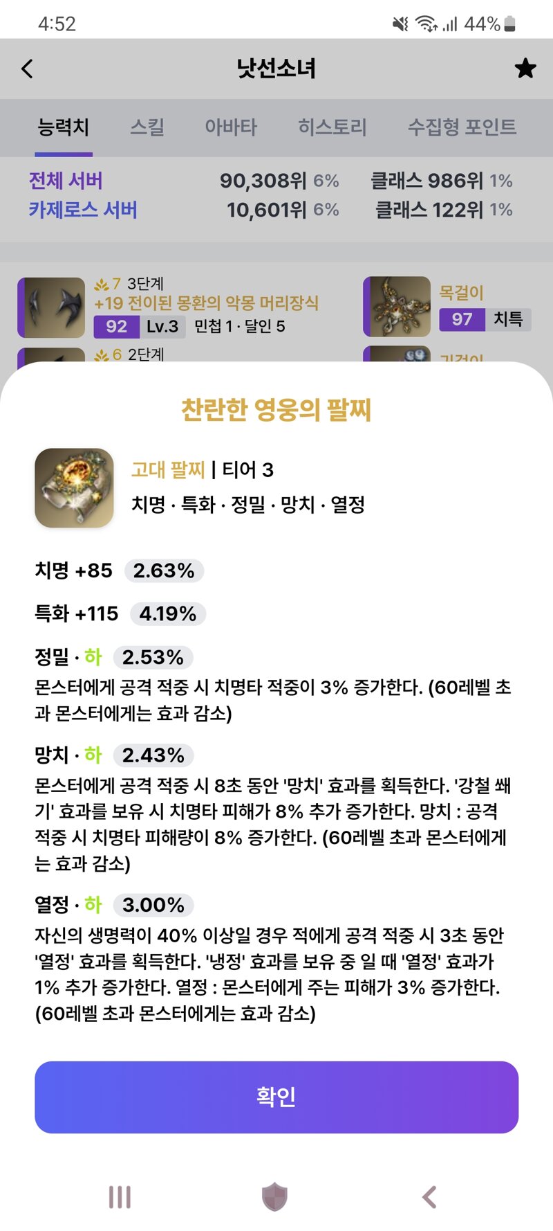 로스트아크 인벤 맨날 팔찌 게시글 썻는데 로스트아크 인벤 소울이터 게시판
